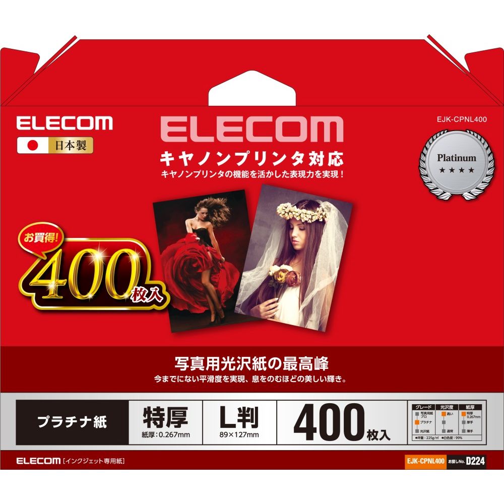 ELECOM EJK-CPNL400 | パソコン工房【公式通販】