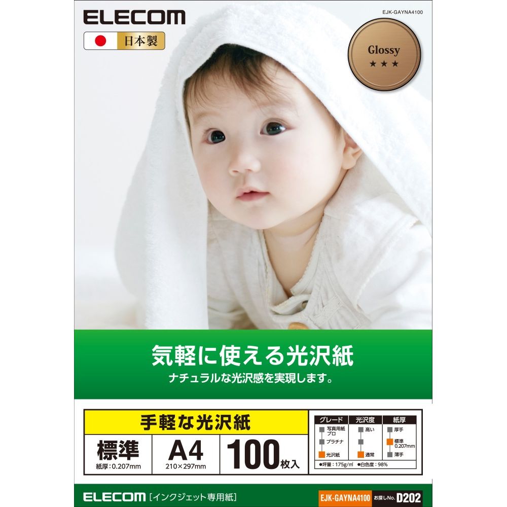 ELECOM EJK-GAYNA4100 | パソコン工房【公式通販】