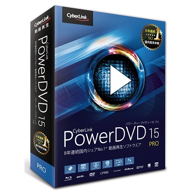 Cyberlink Powerdvd15 | Cyberlink Powerdvdは無料か – NXFJO