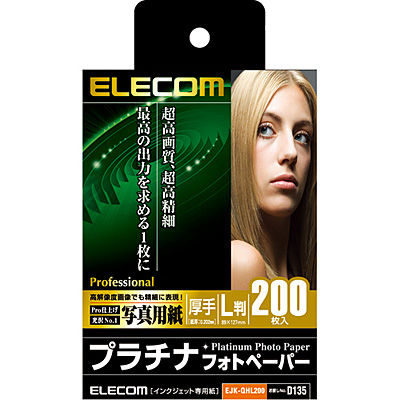ELECOM EJK-QHL200 | パソコン工房【公式通販】