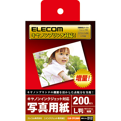 ELECOM EJK-CPL200N | パソコン工房【公式通販】
