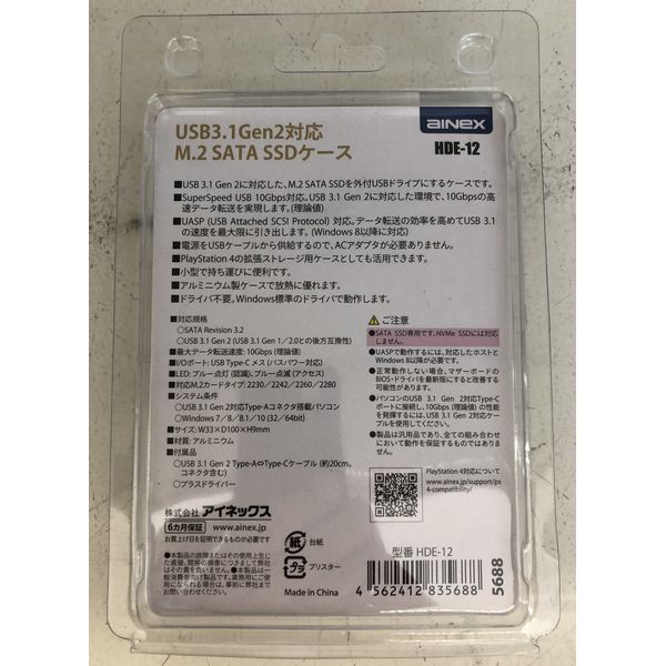 アイネックス 〔中古〕HDE-12（中古保証10日間） | パソコン工房【公式通販】