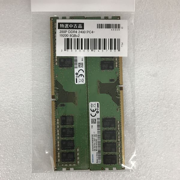SAMSUNG 〔中古〕288P DDR4 2400 PC4-19200 8GBx2（中古保証1ヶ月間） | パソコン工房【公式通販】