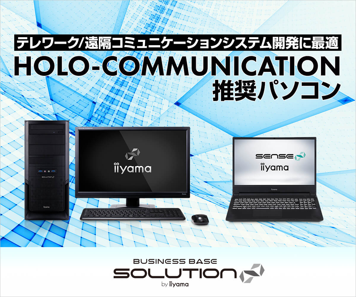 HOLO-COMMUNICATION 推奨パソコン | パソコン工房【公式通販】