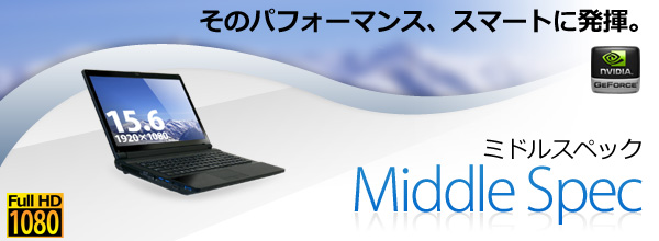 GeForce GT 650M搭載ノートパソコン | パソコン工房【公式通販】