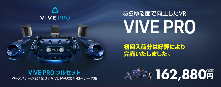 HTC Vive Pro full package (with Gen 2 tracking accessories) Price ...