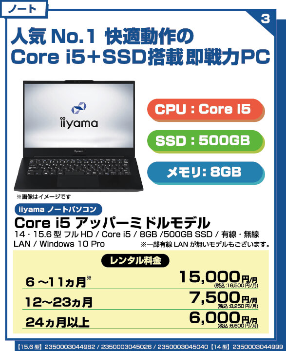 レンタルPCサービス | パソコン工房【公式通販】