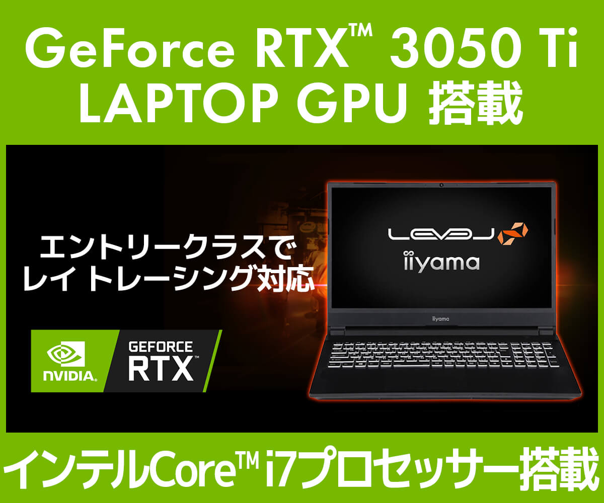 GeForce RTX 3050 Ti 搭載ノートパソコン | パソコン工房【公式通販】