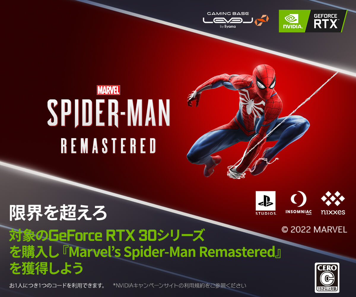 NVIDIA® GeForce RTX®「Marvel's Spider-Man Remastered」バンドルキャンペーン | パソコン工房 ...