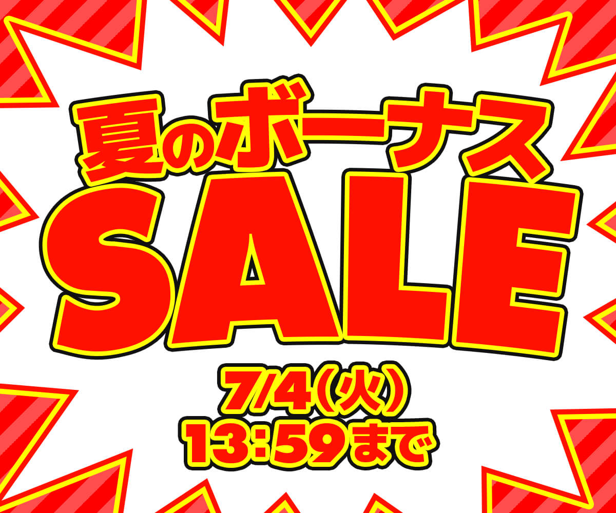 夏のボーナスセール パソコン工房【公式通販】