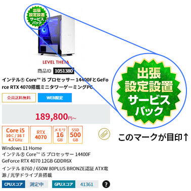 出張設定設置サービスパック | パソコン工房【公式通販】
